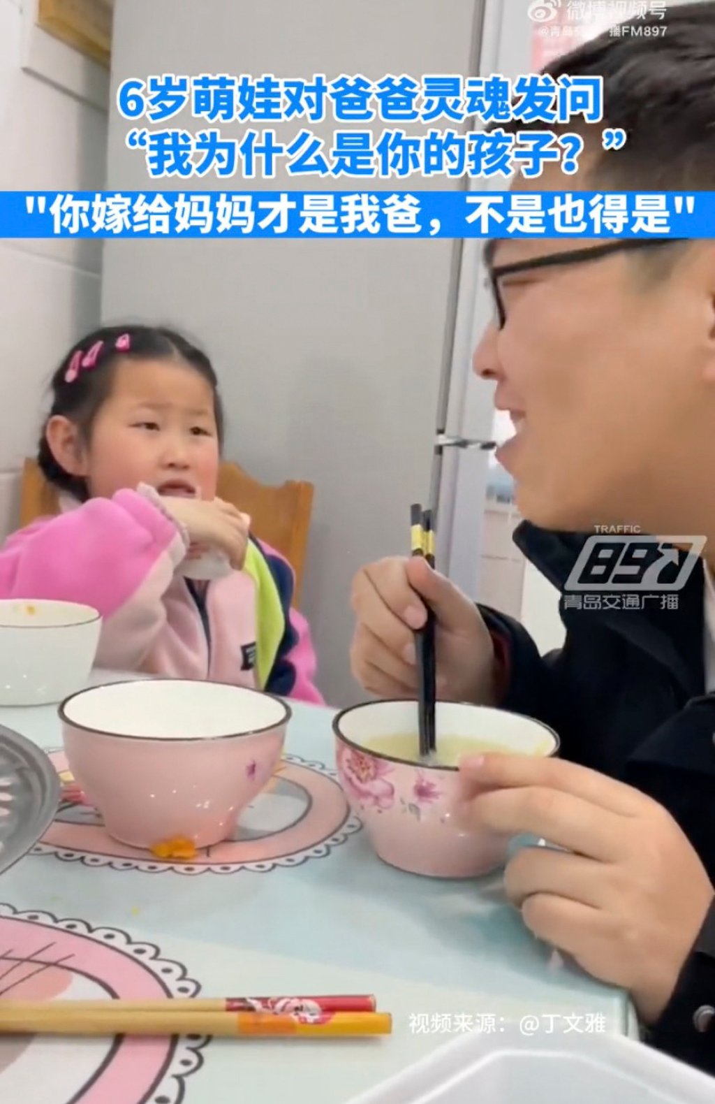 ‘Why am I your child?’: little Chinese girl asking how she is connected ...