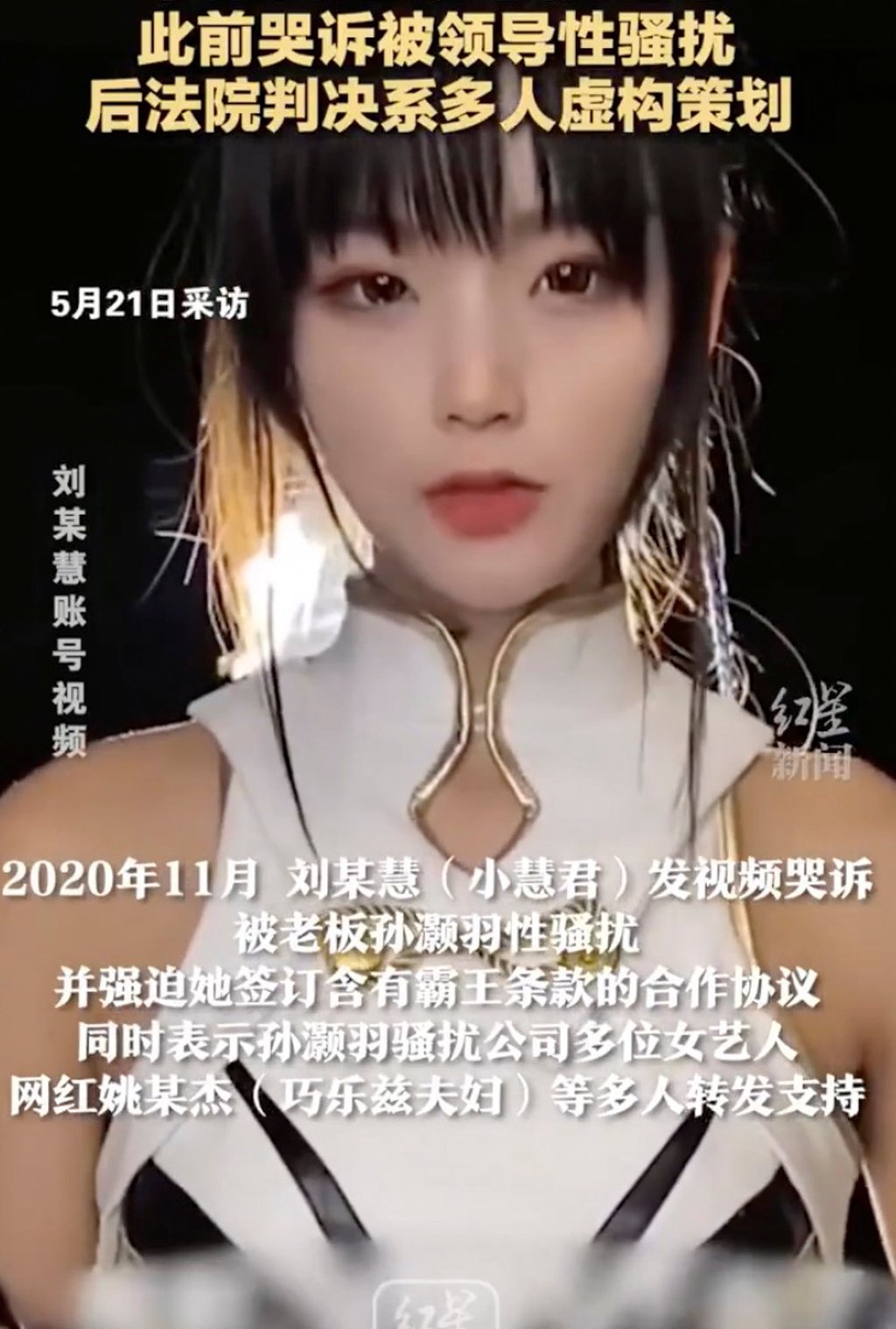 Chinese influencer’s account with 13 million fans frozen after court ...