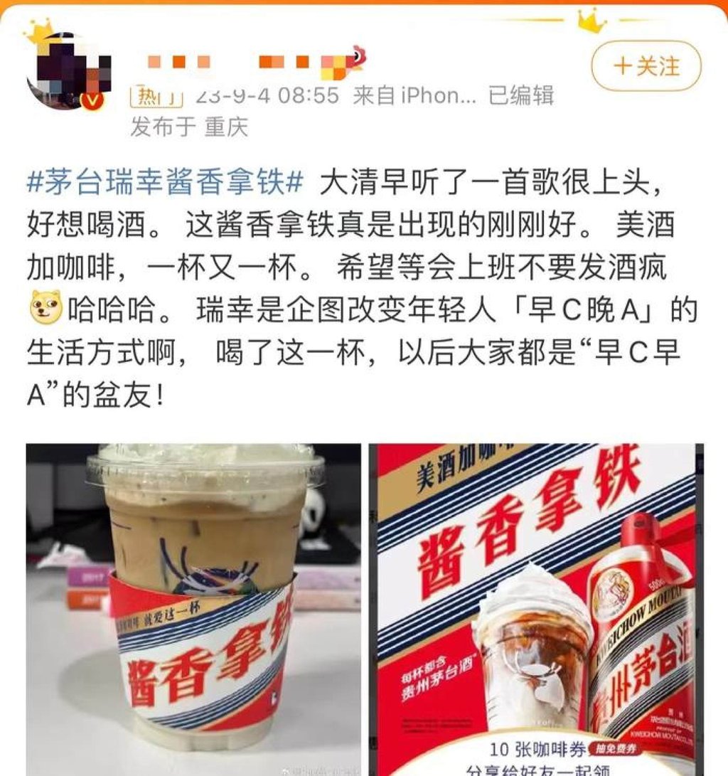 Moutai latte with dash of fiery Chinese spirit brews hype online in ...