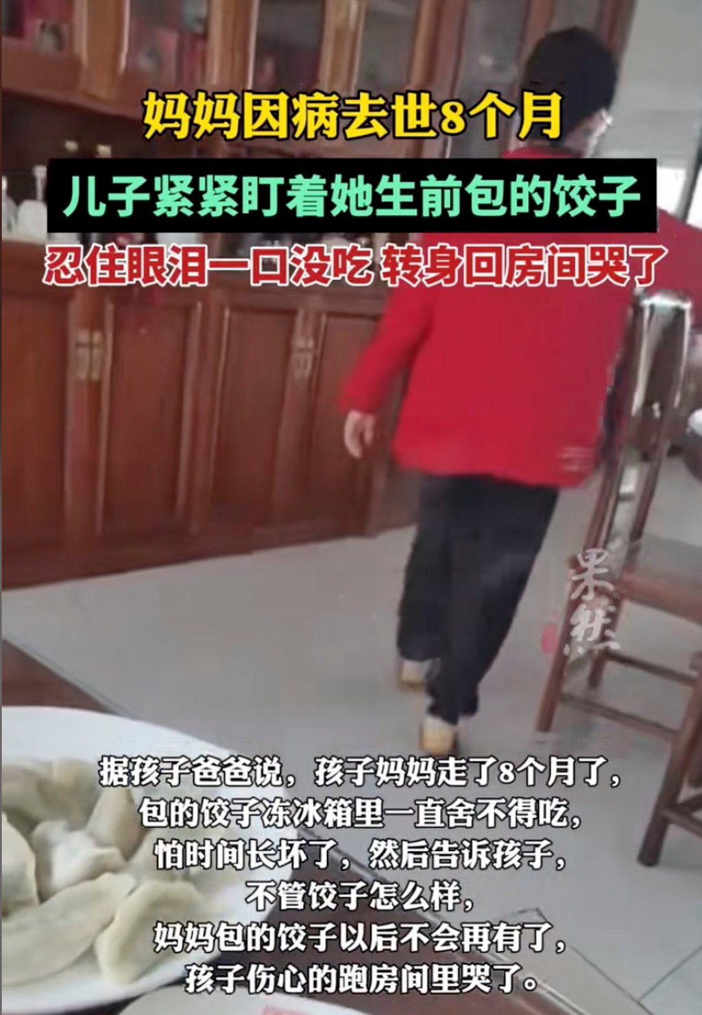 ‘Heart-wrenching’: boy in China gazes at dumplings made by late mother ...