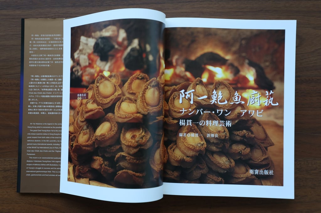 Celebrating Hong Kong’s ‘abalone king’ Yeung Koon-yat, chef Adam Wong ...