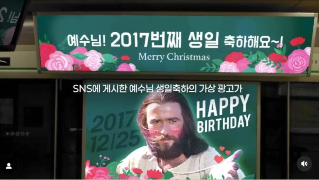 korean jesus