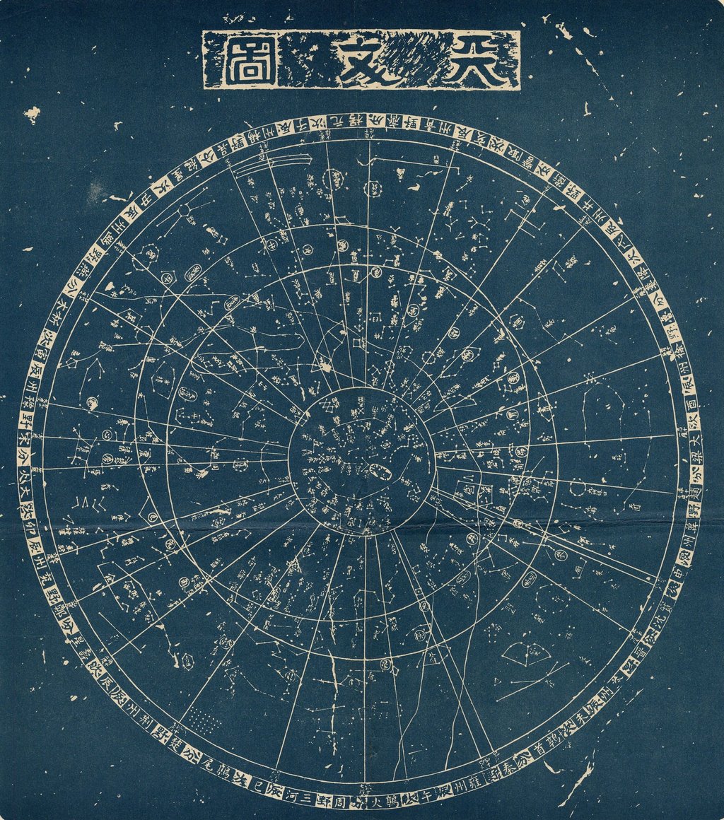 earliest star chart
