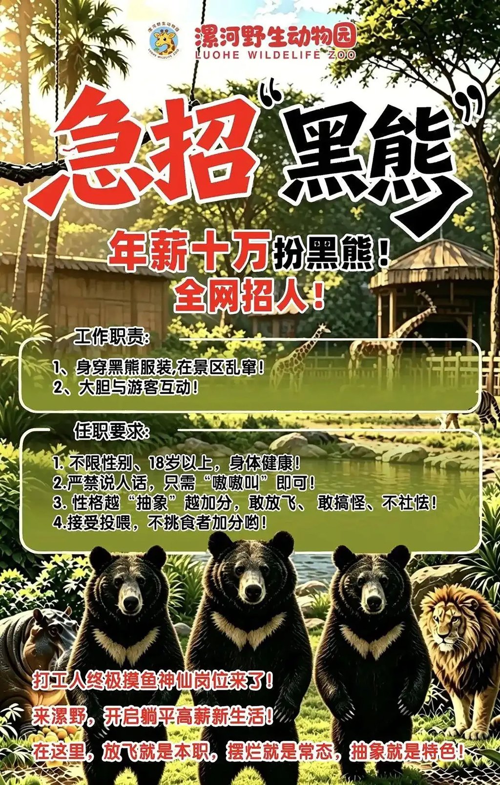 China zoo offers US$15,000 annual salary for bear costume performer ...