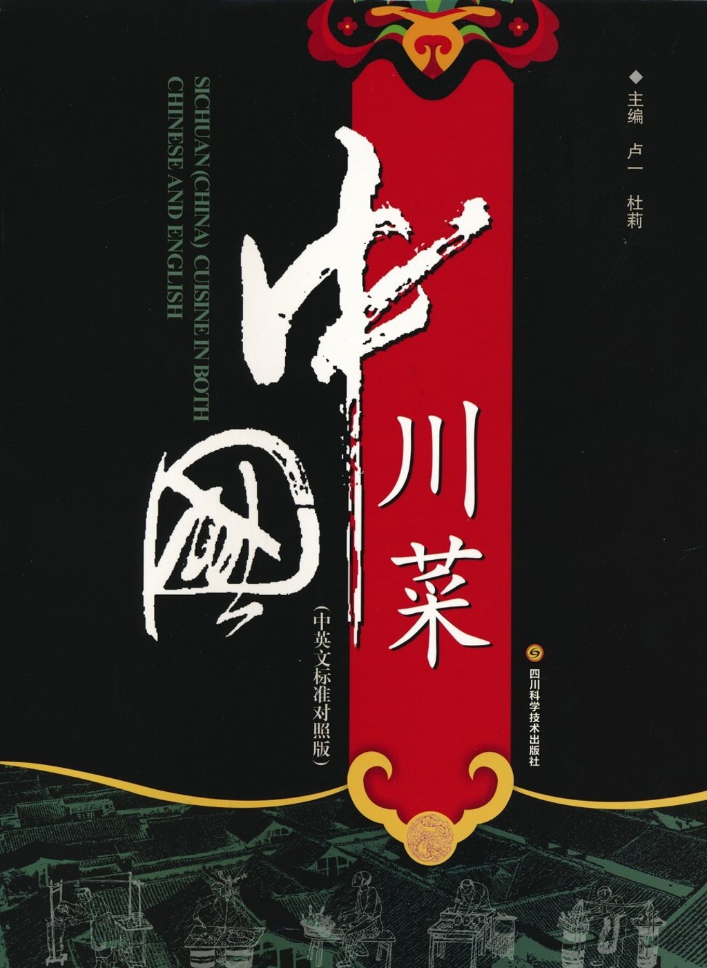 Classic Sichuan dishes even English speakers can master, with a little ...