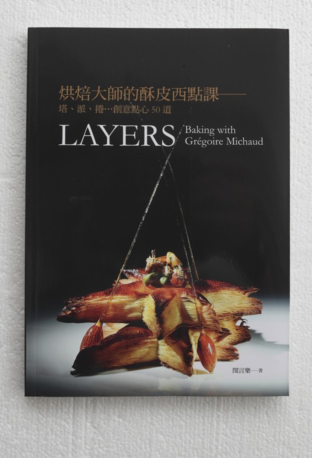 Cookbook by Bakehouse’s Grégoire Michaud a must for home bakers in ...