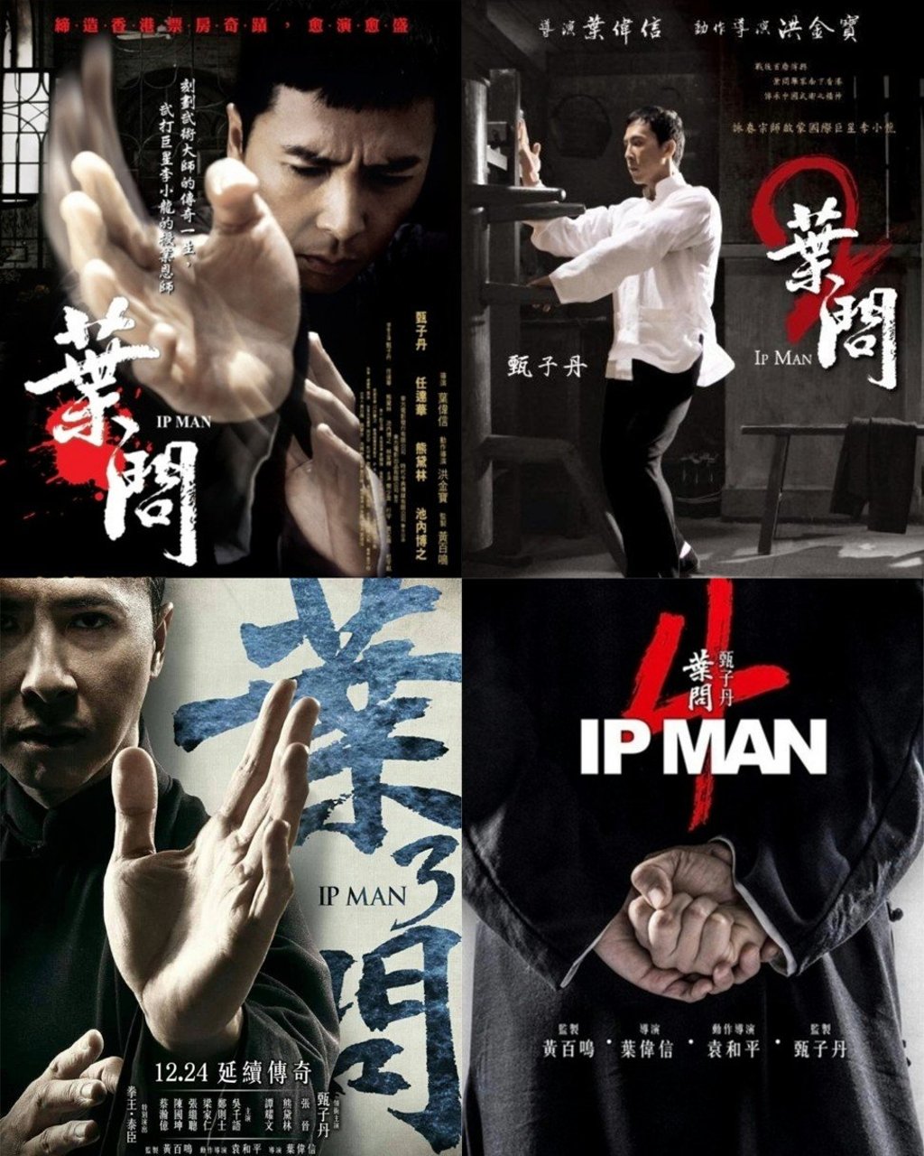ip man collection poster