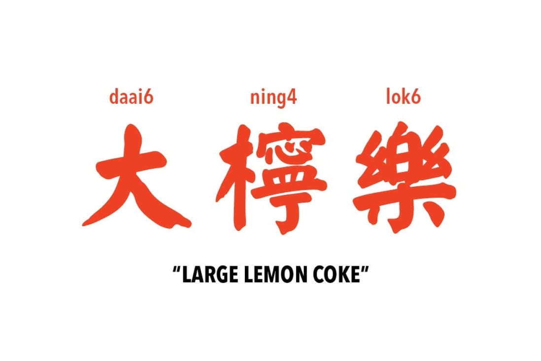 Large Lemon Coke | South China Morning Post