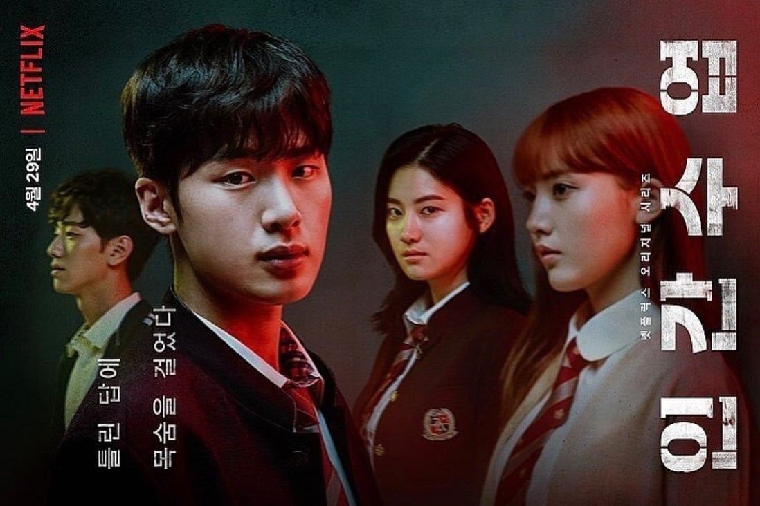 How Netflix s K drama Extracurricular Starring Kim Dong hee Holds A how-netflix-s-k-drama-extracurricular-starring-kim-dong-hee-holds-a