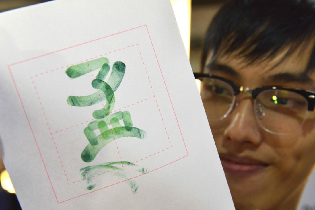 Character building: young Taiwanese in fight to save traditional script ...