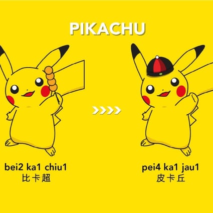 These Nintendo Pokémon Are Getting Different Names in Cantonese | South ...