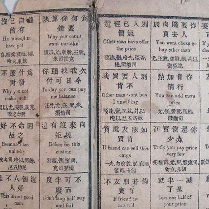 Does this ancient textbook show how Qing dynasty Chinese tried to learn ...